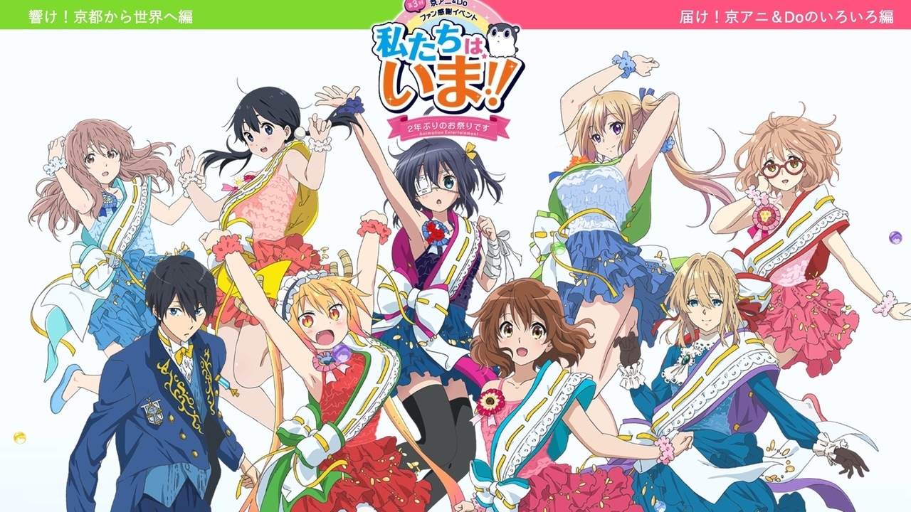 Kyoto Animation Awards suspendidos este 2019 - Tadaima