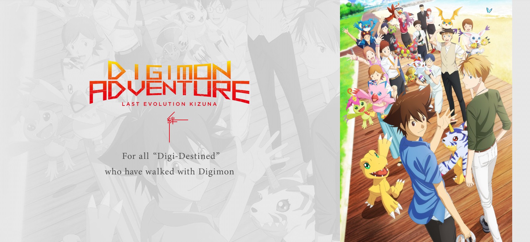 Digimon Adventure: Last Evolution Kizuna tendrá novelas ligeras - Tadaima