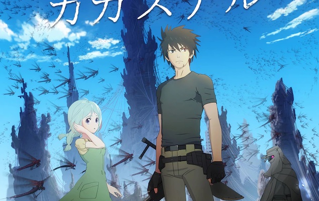 El anime Cagaster of an Insect Cage se estrena en febrero - Tadaima