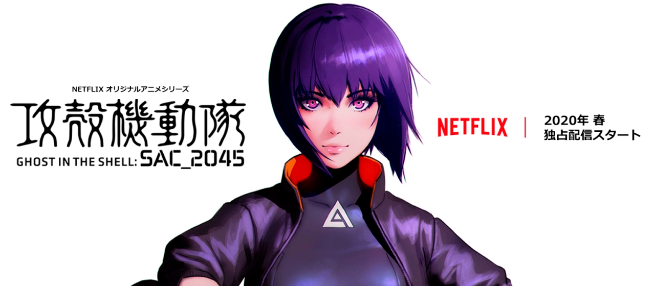Ghost in the shell: SAC_2045 tendrá segunda temporada - Tadaima