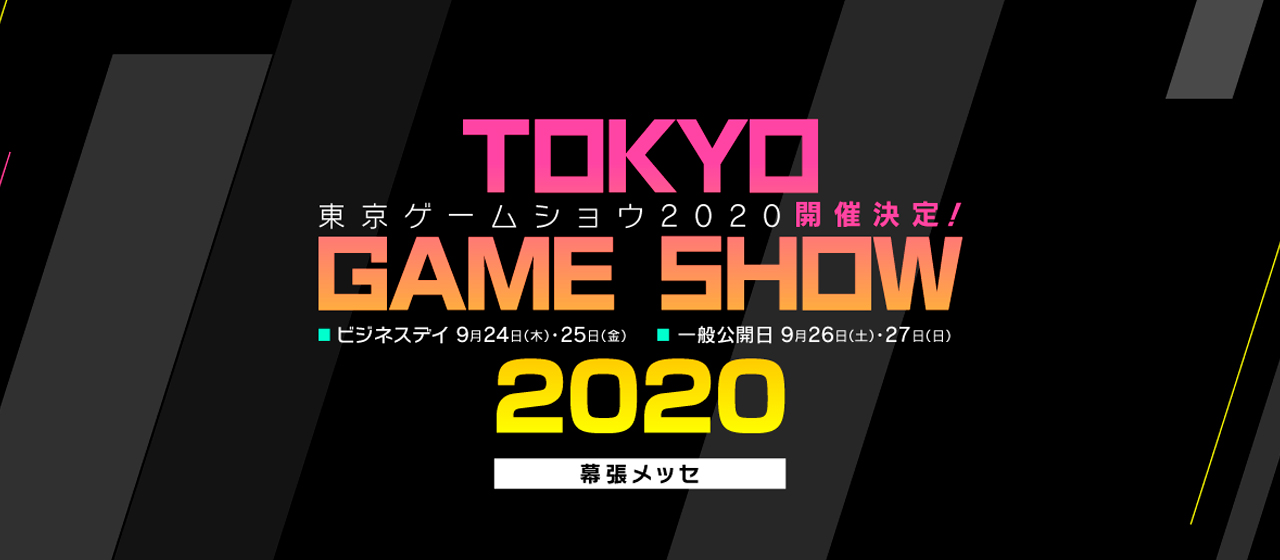 Tokyo Game Show 2020 cancelado debido al COVID19 - Tadaima