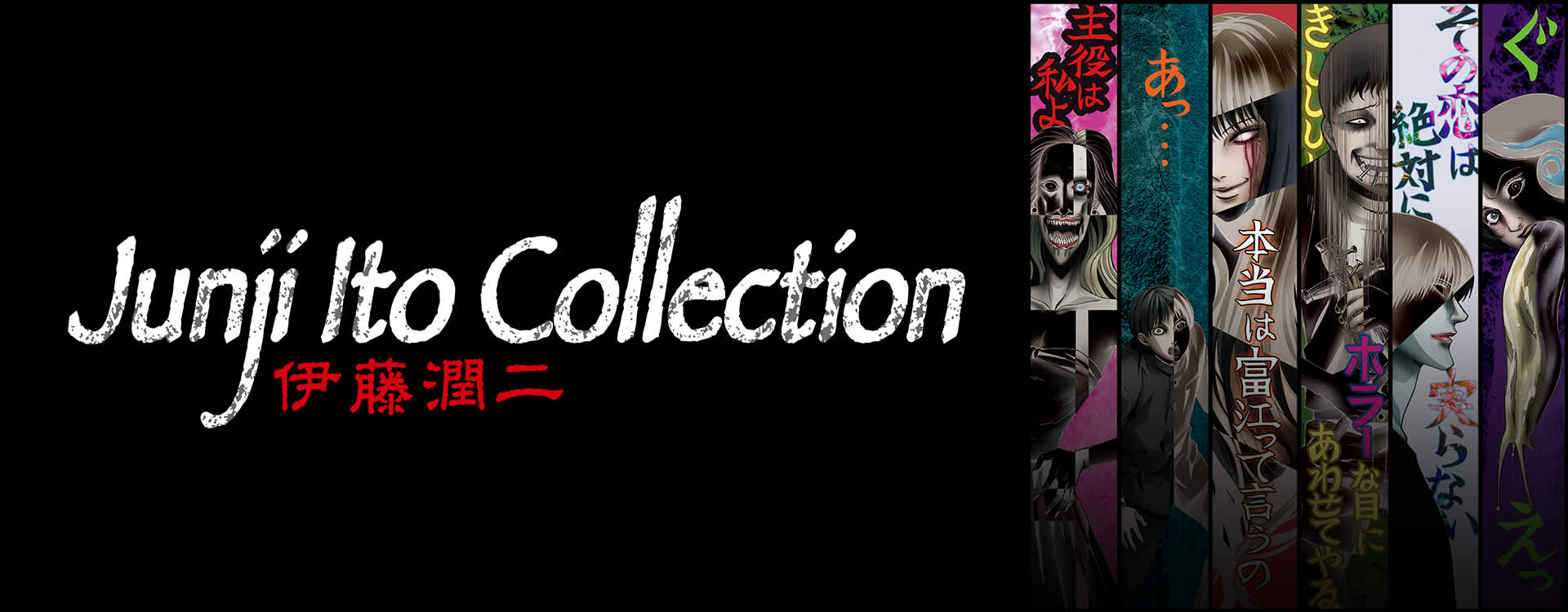 Junji Ito Master Collection tendrá un nuevo proyecto animado - Tadaima