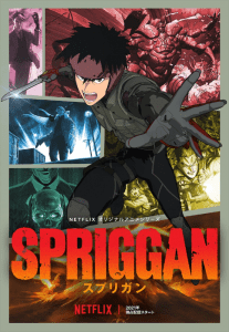 SPRIGGAN revela nueva imagen promocional - Tadaima
