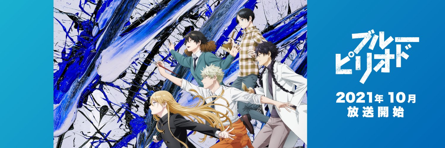 Blue Period llegará a Netflix de manera semanal - Tadaima