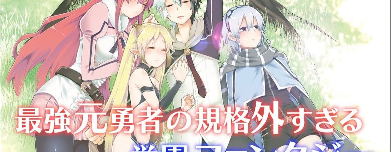 Classroom From Heroes tendrá una serie animada. - Tadaima