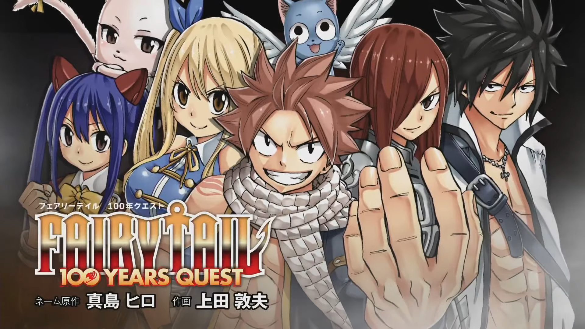 Fairy Tail: 100 Years Quest tendrá serie animada - Tadaima