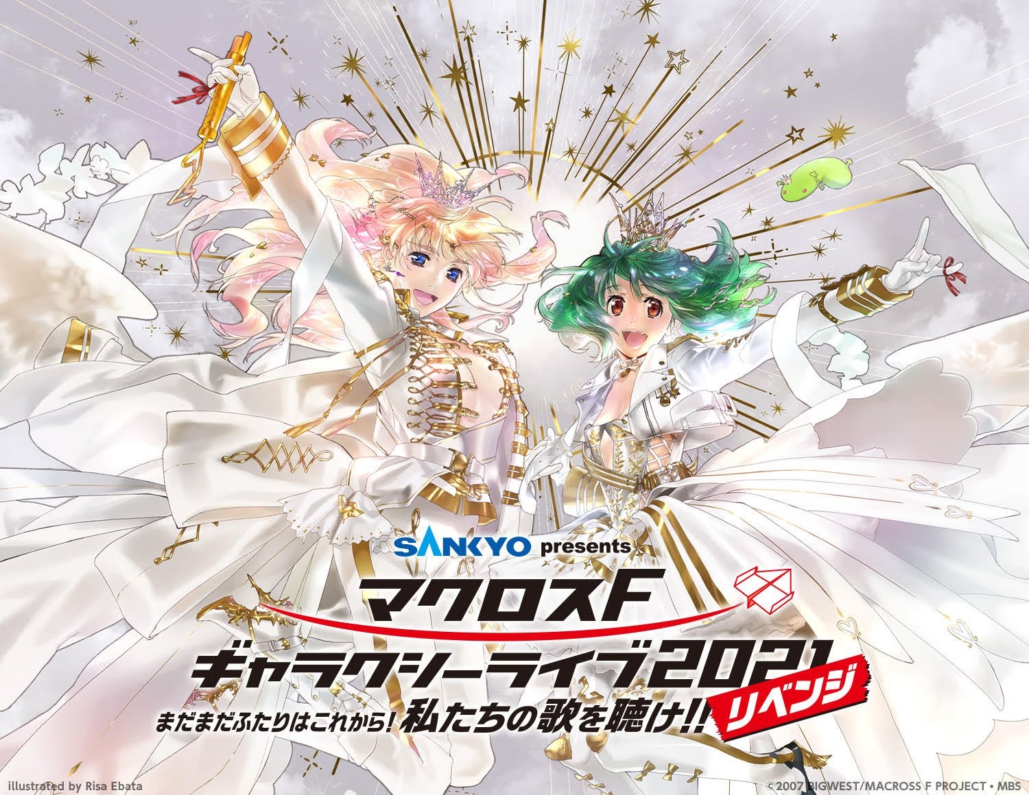 Macross F Galaxy, un concierto que se transmitirá a todo el mundo.