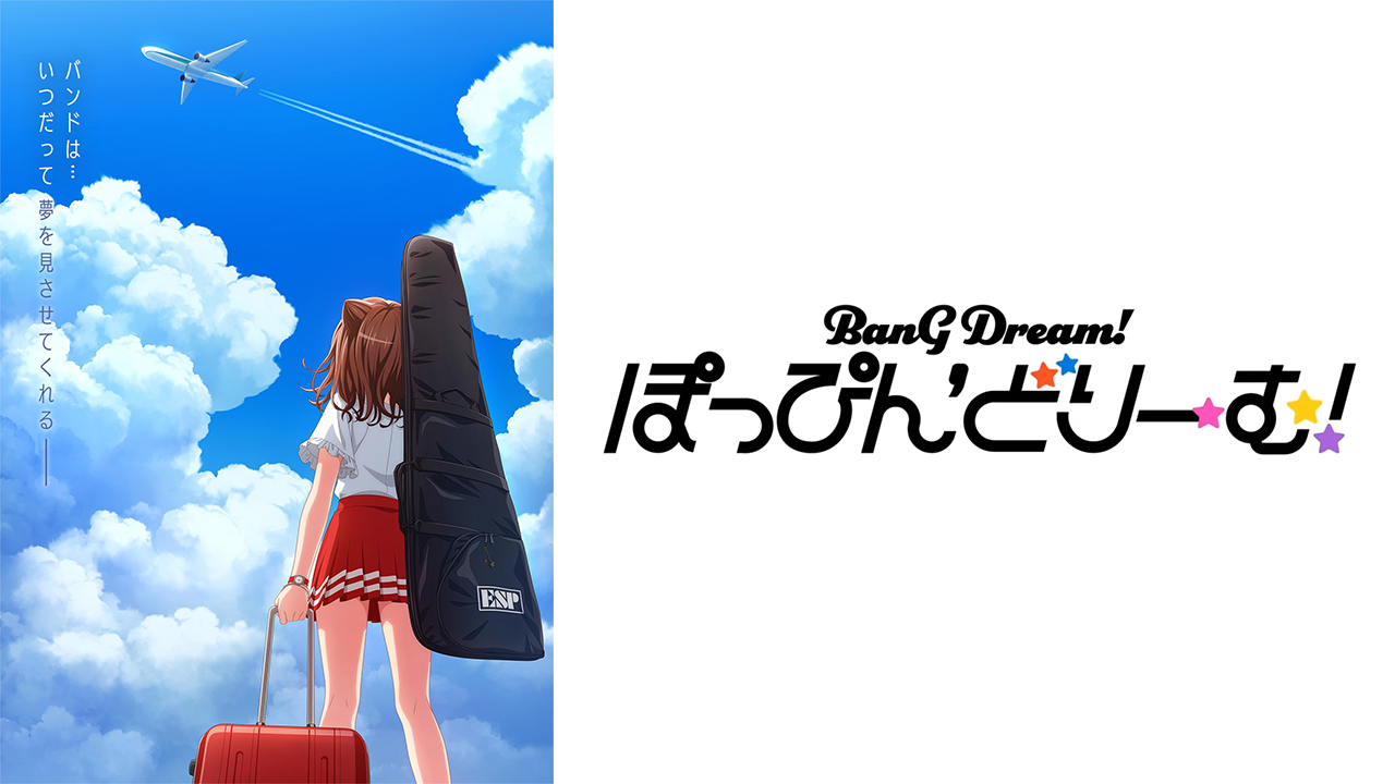 BanG Dream! Poppin' Dream! revela key visual - Tadaima