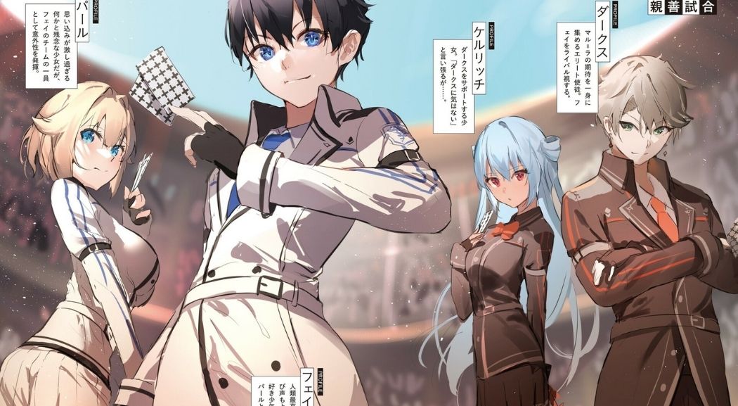 La novela ligera "God's Game We Play" tendrá anime | Tadaima