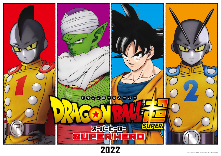 Dragon Ball Super: Super Hero lanza nueva imagen y tráiler | Tadaima
