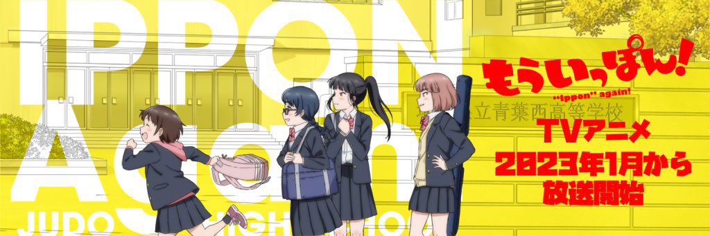 Ippon Again! lanza imagen, teaser y confirma fecha de estreno | Tadaima