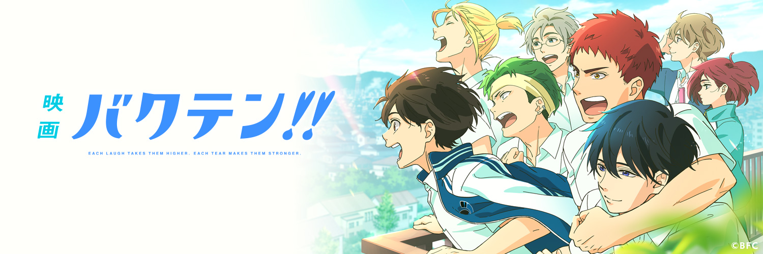 La película de Backflip!! revela tráiler y fecha de estreno | Tadaima