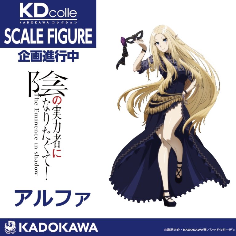 The Eminence in Shadow muestra a Alpha en nuevo tráiler