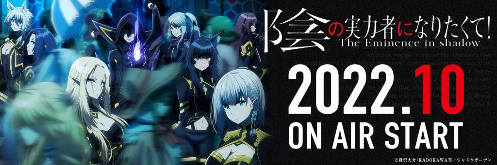 The Eminence in Shadow lanza tráiler centrado en Beta y Gamma