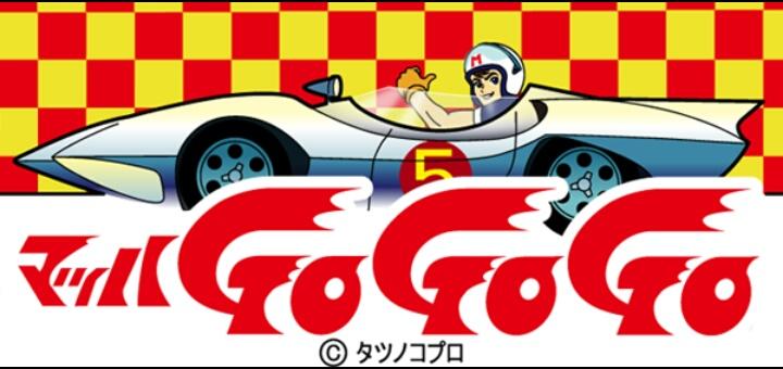 Speed Racer tendrá serie live-action producida por J.J. Abrams | Tadaima