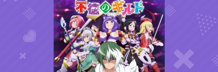 Futoku no Guild confirma su estreno para el 5 de octubre | Tadaima