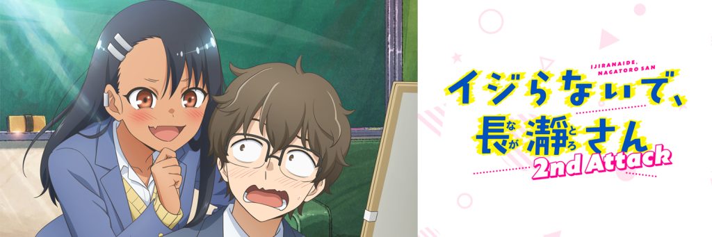 Don’t Toy with Me, Miss Nagatoro revela fecha de su segunda temporada