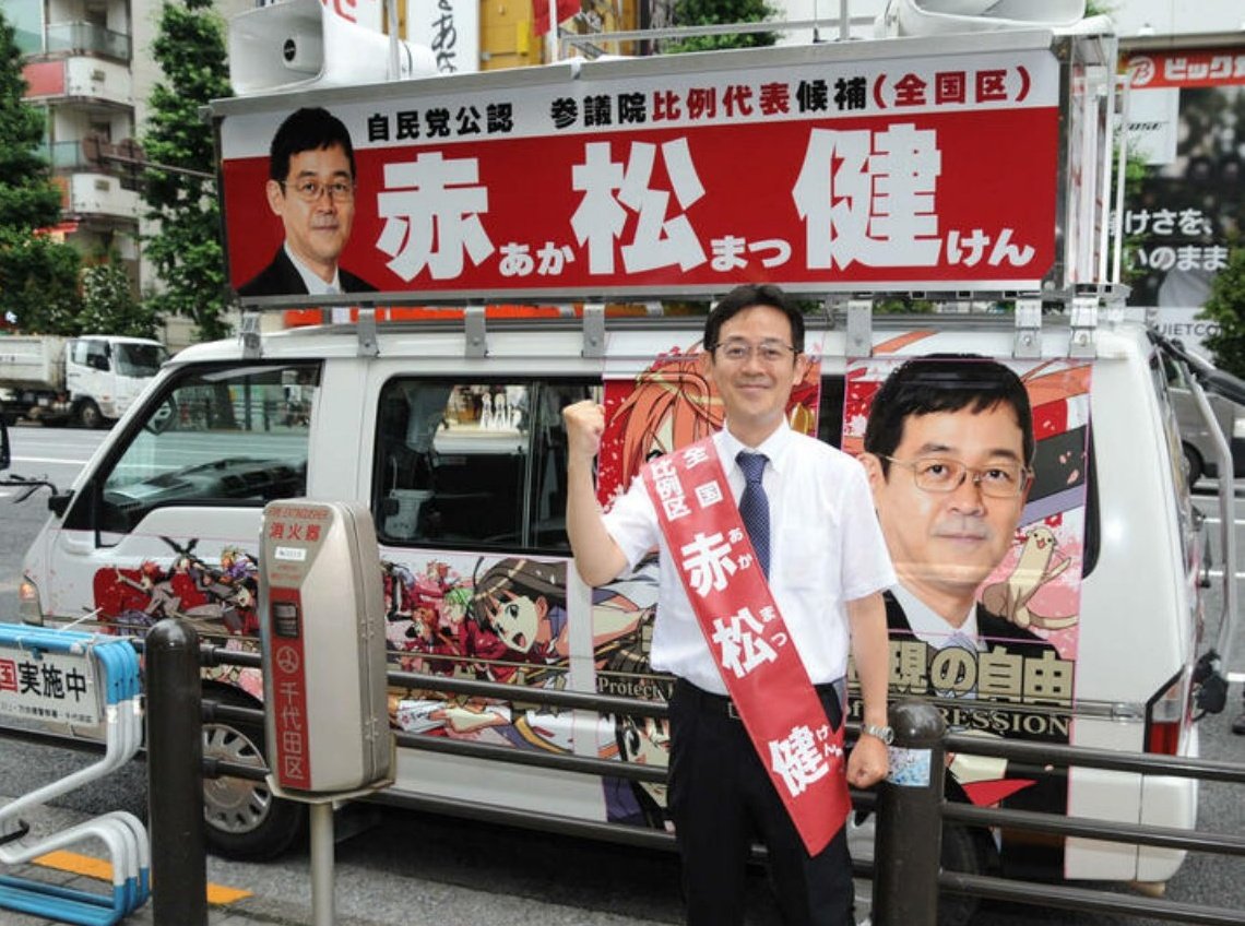 Ken Akamatsu, autor de Love Hina, logra escaño en Cámara de Consejeros