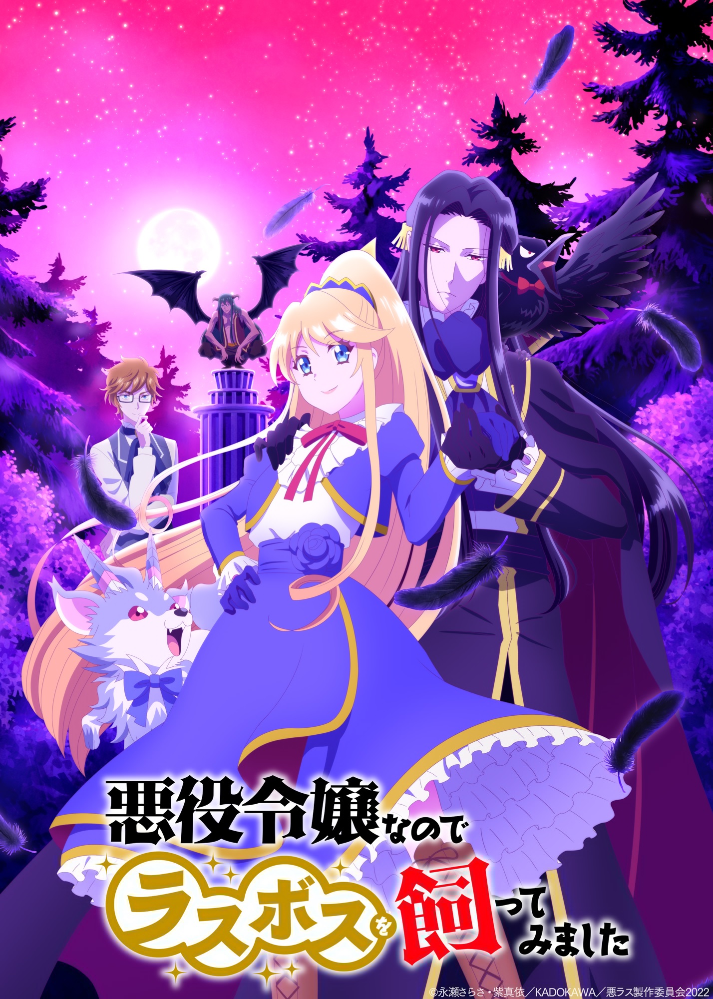 I’m the Villainess, So I’m Taming the Final Boss se estrena el 1 de octubre