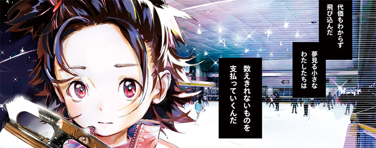 Tsugi ni Kuru Manga 2022 anuncia a sus ganadores | Tadaima