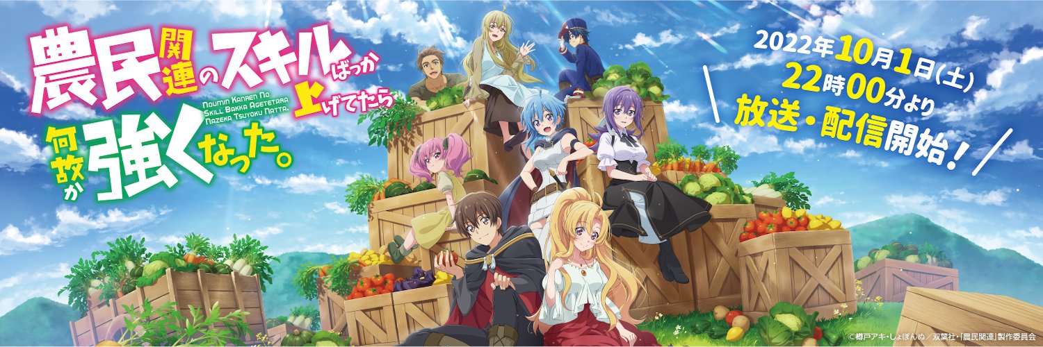 Nouminkanren da a conocer nueva imagen y fecha de estreno | Tadaima