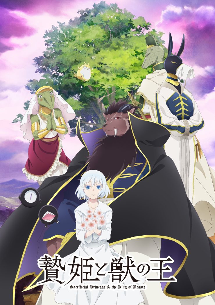 Sacrificial Princess & the King of Beasts lanza tráiler y nueva imagen