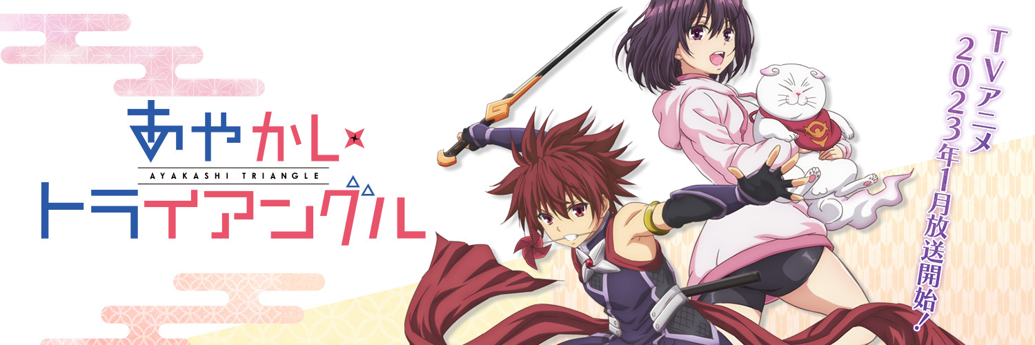 Ayakashi Triangle revela elenco de voces principal - Tadaima