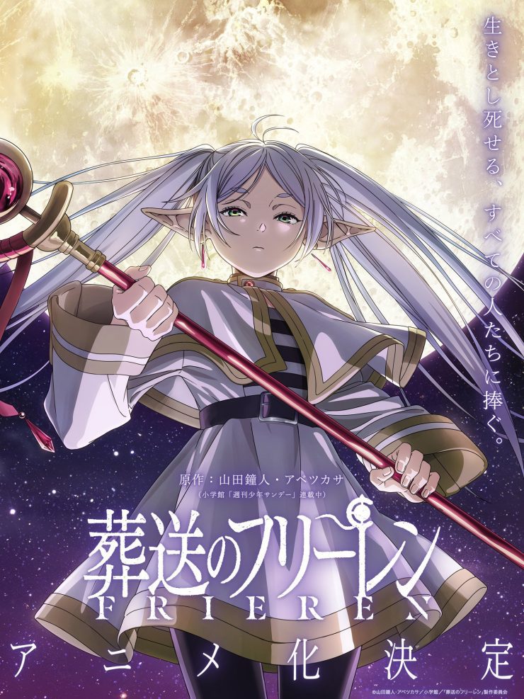 Frieren: Más allá del fin del viaje tendrá anime próximamente