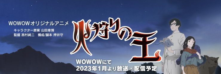Hikari no Ou confirma su estreno para enero de 2023 | Tadaima