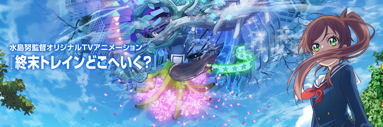 Shumatsu Train Doko he Iku? lanza imagen promocional | Tadaima