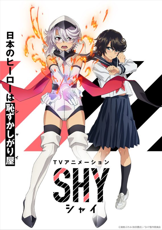 SHY, de Bukimi Miki, tendrá anime próximamente | Tadaima