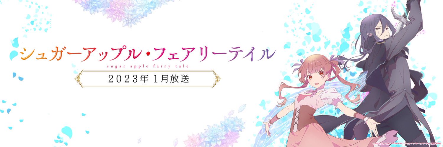 Sugar Apple Fairy Tale anuncia su opening | Tadaima