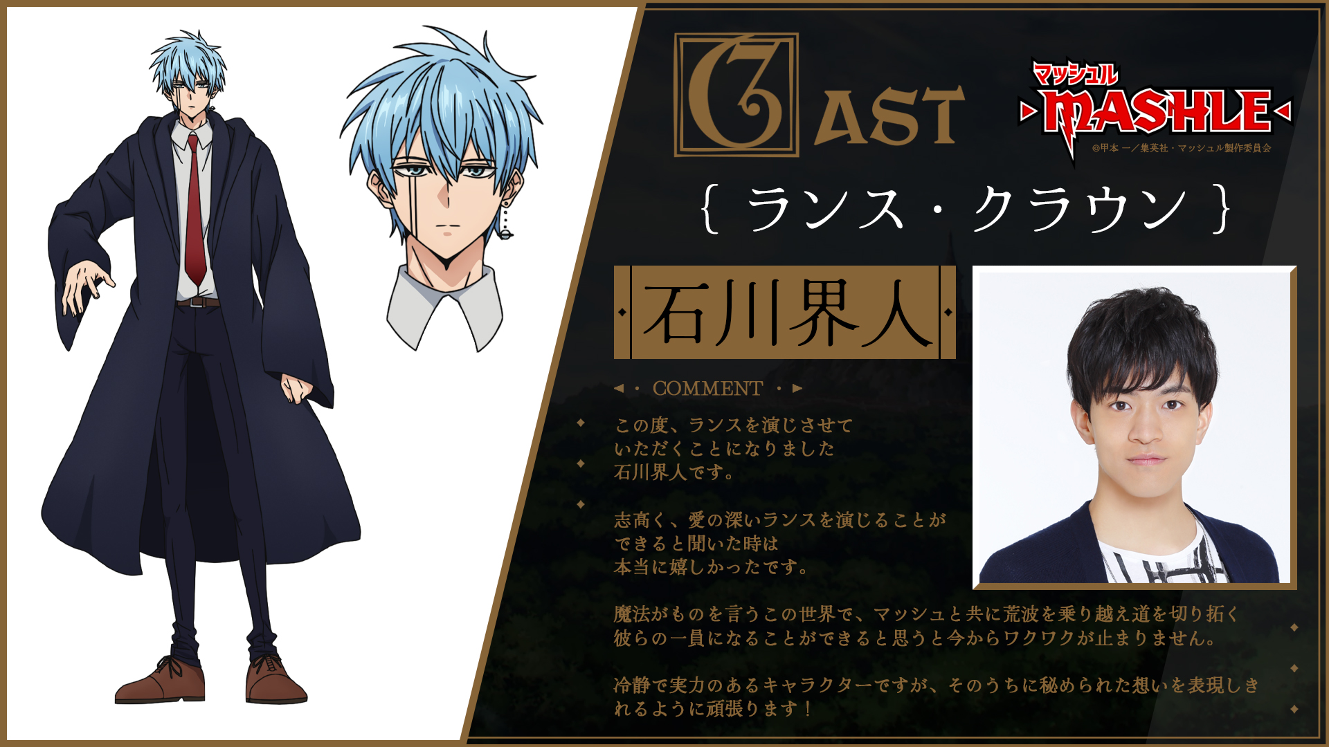 Mashle: Magic and Muscles lanza nuevo tráiler | Tadaima