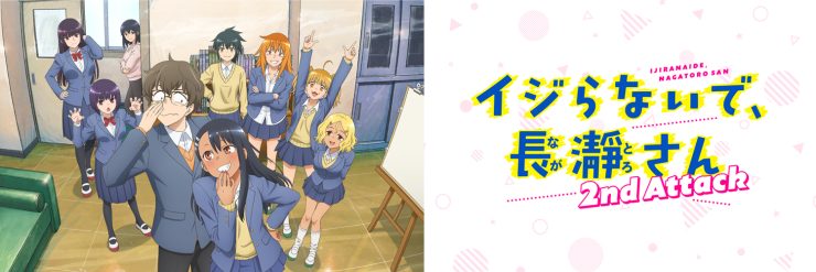 Nagatoro-san lanza nuevo avance de su segunda temporada