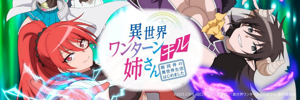 My One-Hit Kill Sister lanza su segundo tráiler