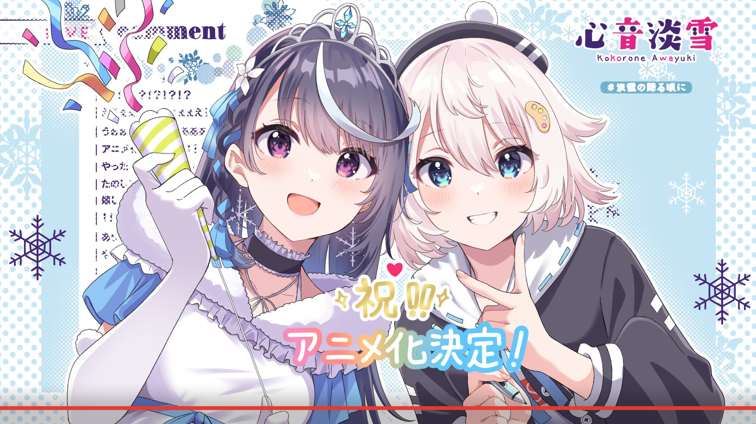 VTuber Legend tendrá anime próximamente | Tadaima