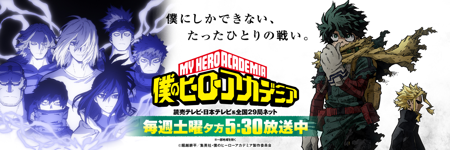 My Hero Academia revela tráiler del clímax de la sexta temporada