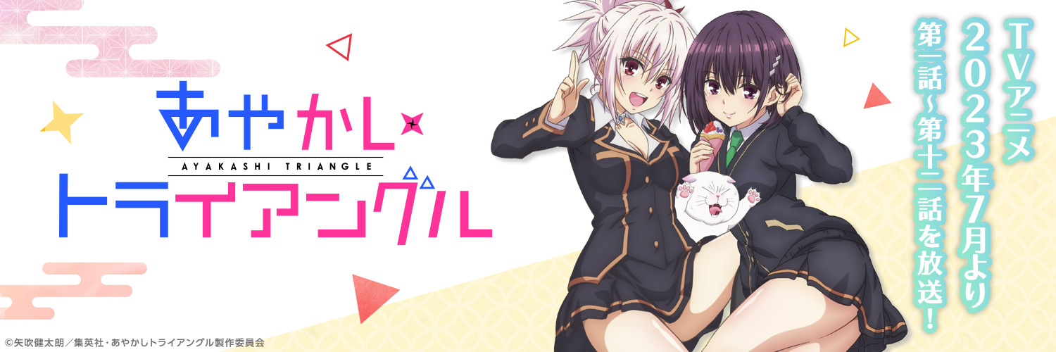 Ayakashi Triangle regresa el 10 de julio desde su primer episodio