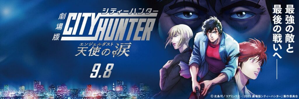 City Hunter: Angel Dust lanza avance y póster oficial | Tadaima