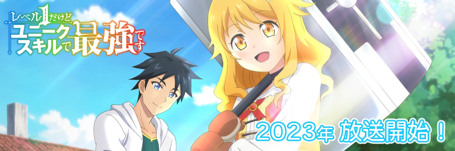 My Unique Skill Makes Me OP Even at Level 1 lanza nuevo avance