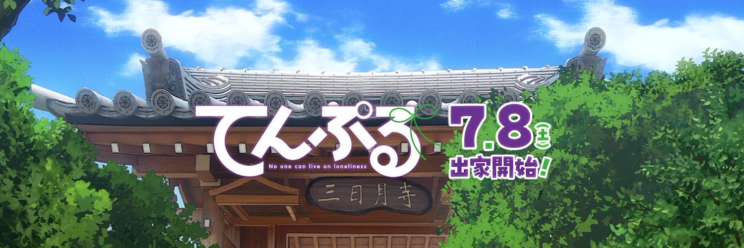 TenPuru -No One Can Live on Loneliness- llega el 8 de julio