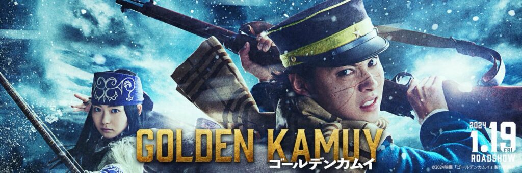 Golden Kamuy tendrá película live-action | Tadaima
