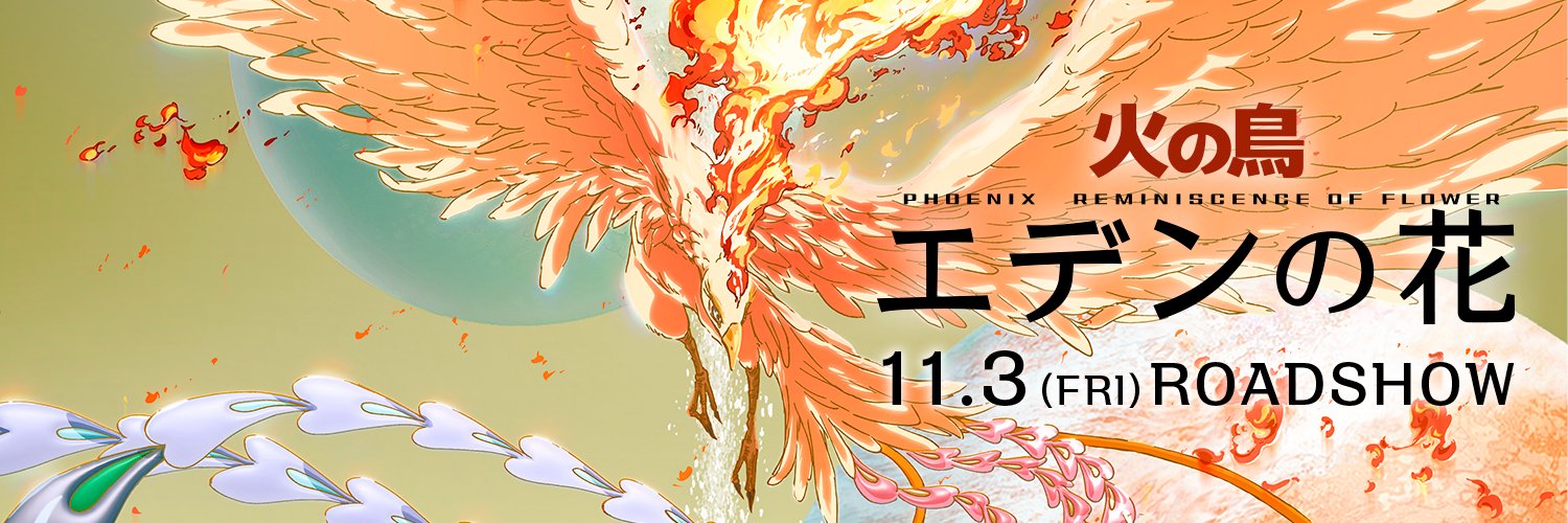 Phoenix: Eden17 lanza nuevo avance y póster | Tadaima