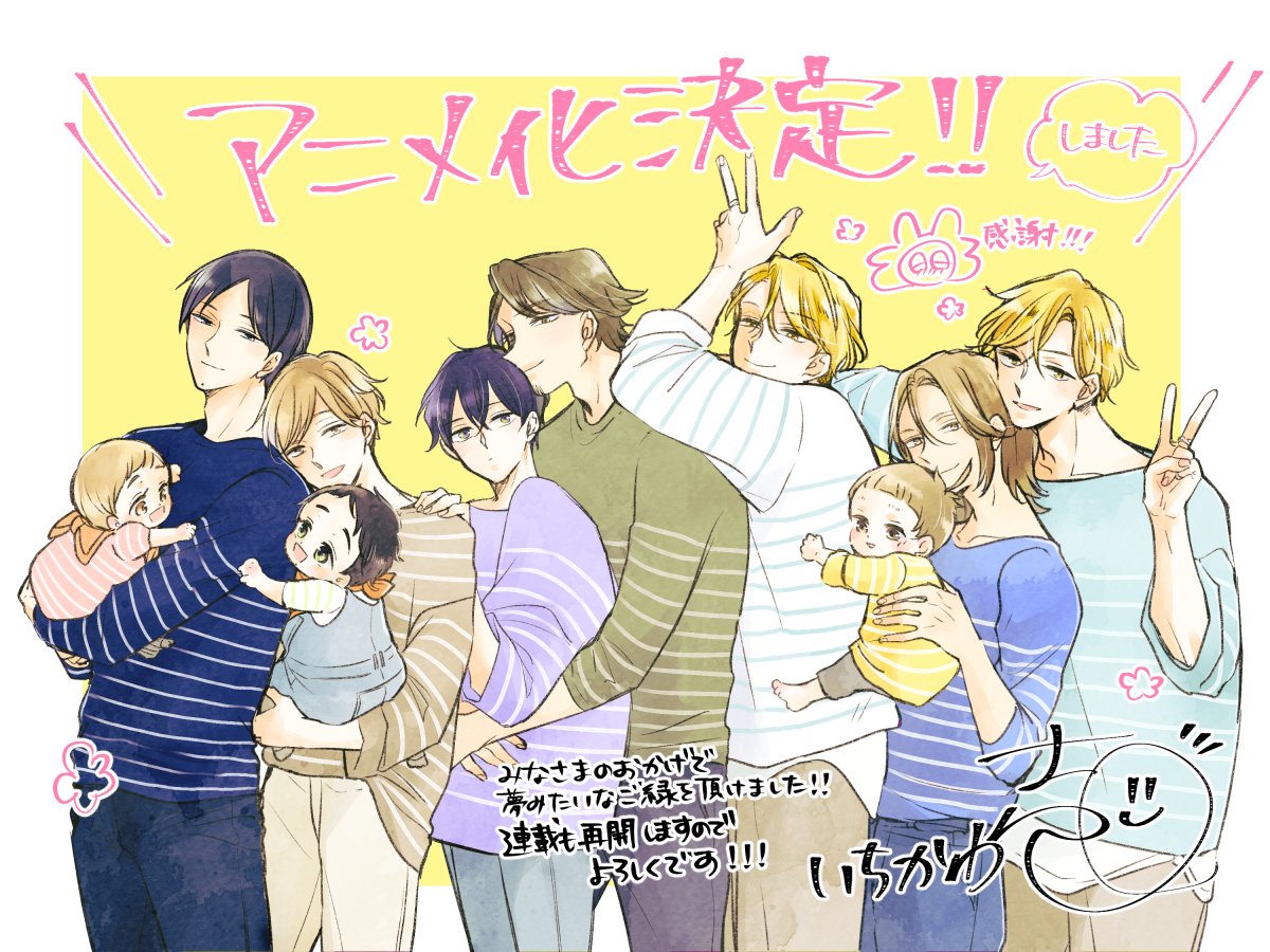 El manga BL, Tadaima Okaeri, se estrenará en 2024 | Tadaima