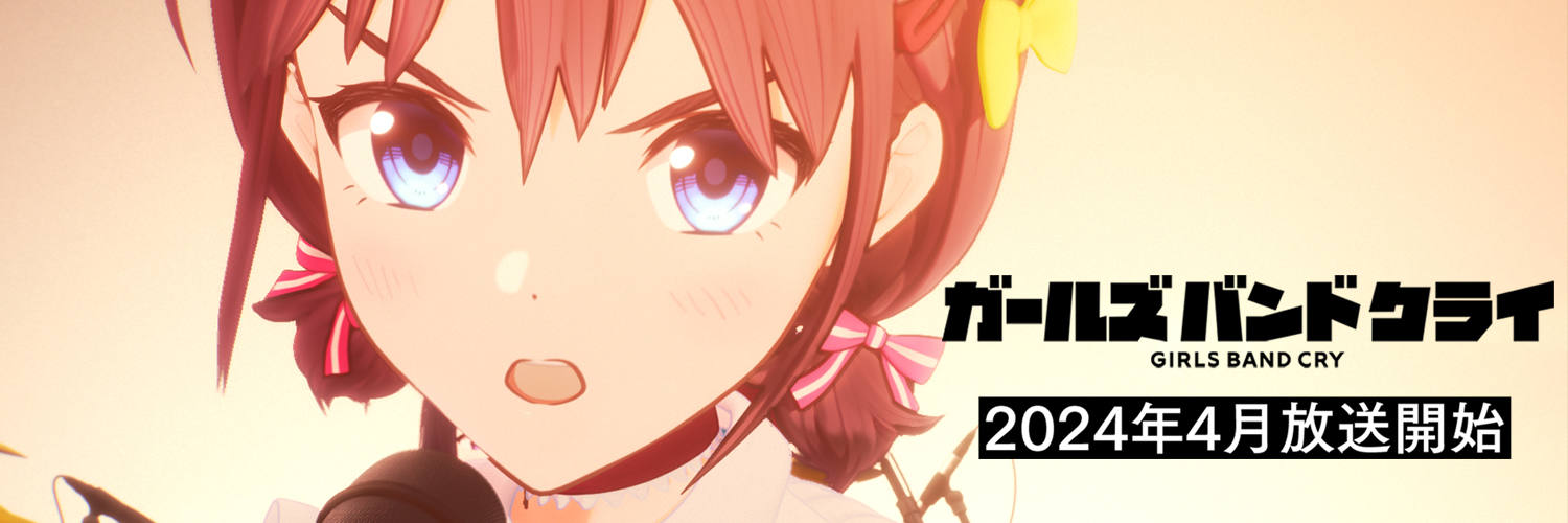 Girls Band Cry anuncia su estreno para abril de 2024 | Tadaima
