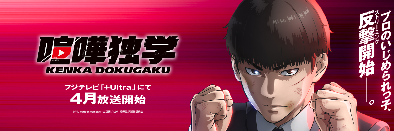 Viral Hit, el popular webtoon de Taejun Pak, tendrá anime en abril ...