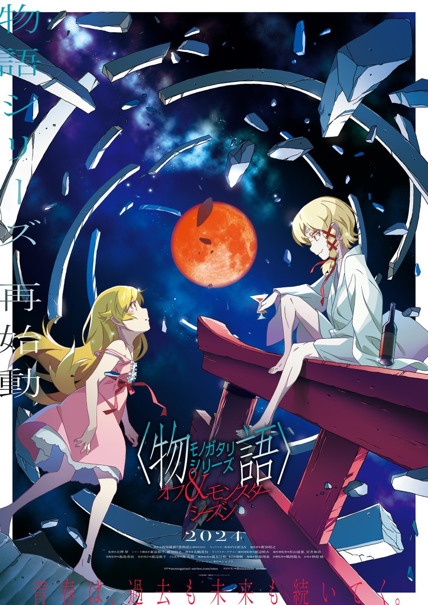 Monogatari Series Off Season y Monster Season confirma staff y fecha de ...