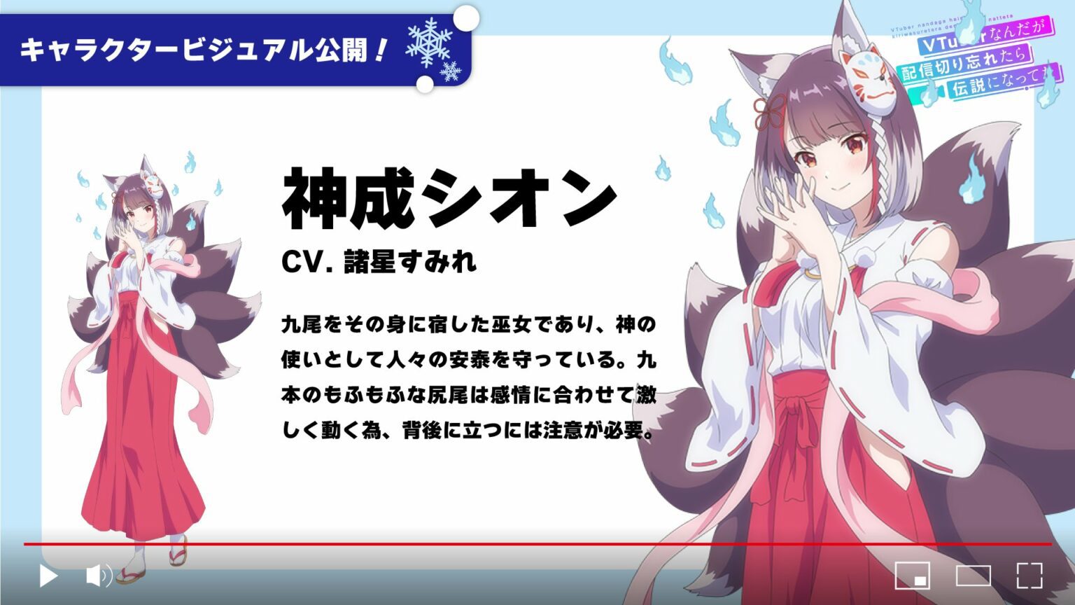 VTuber Legend lanza su primer avance y anuncia fecha | Tadaima