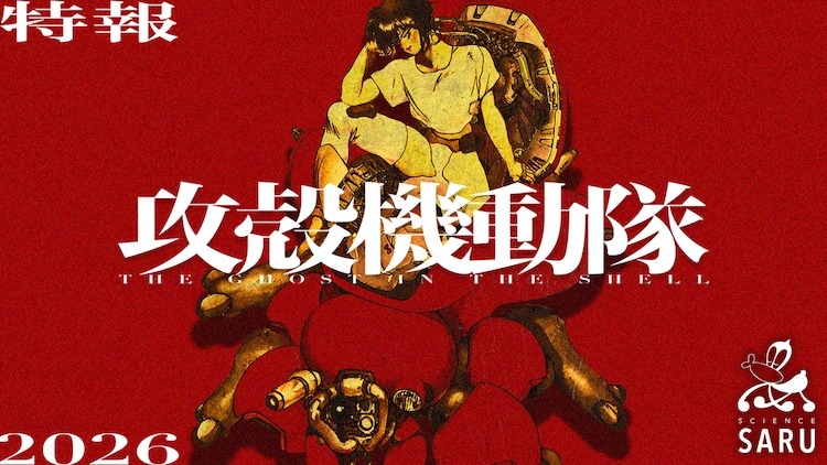 Ghost in the Shell tendrá serie a cargo de Science SARU | Tadaima