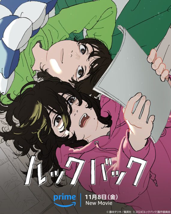 Look Back llega a Prime Video - Tadaima